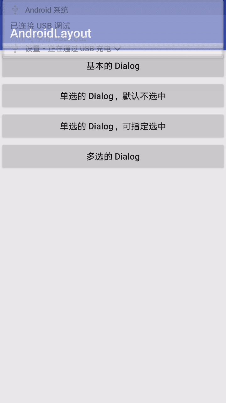 Android 入门篇之 Dialog 的使用 Bestguo 的小窝 