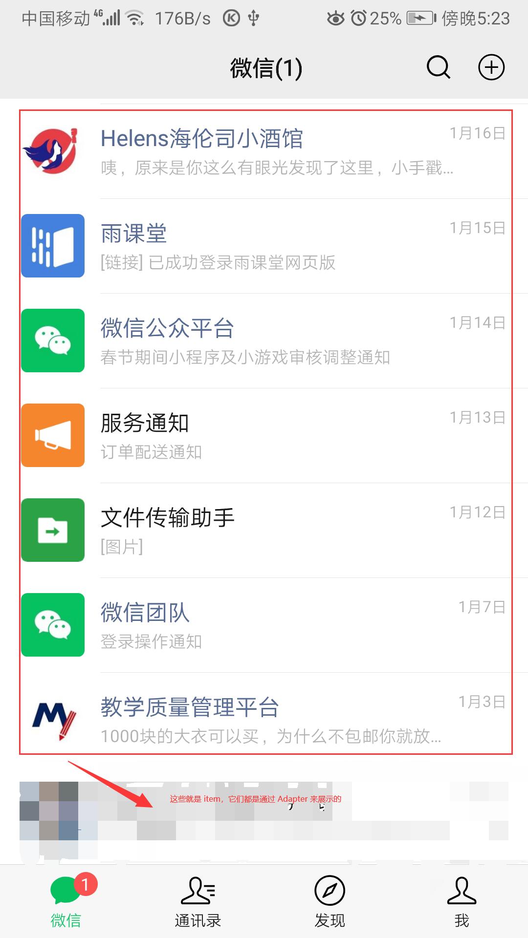Android 入门篇之 Listview 组件的使用 Bestguo 的小窝