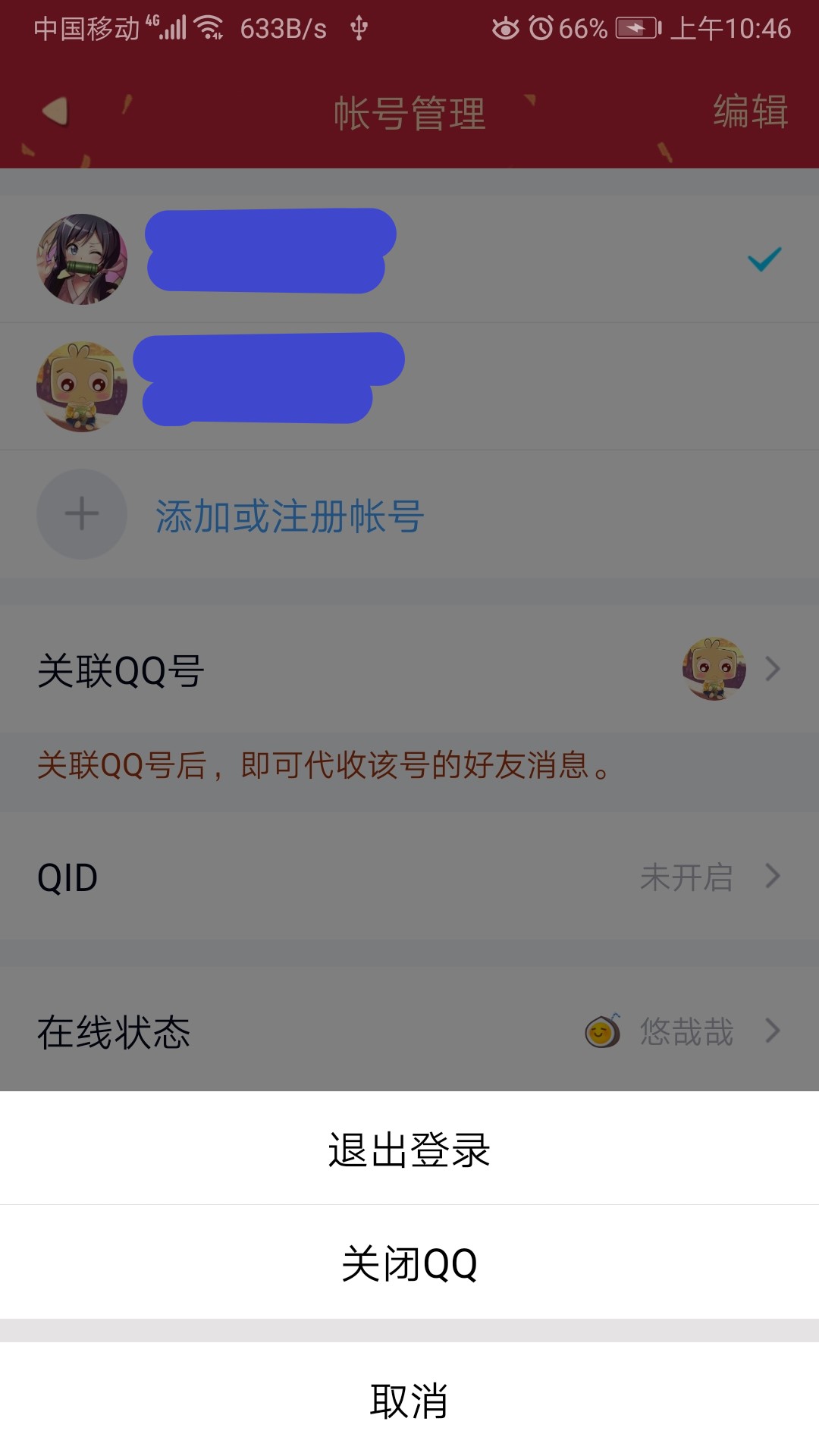 Android 入门篇之 PopupWindow 组件的使用 | BestGuo 的小窝